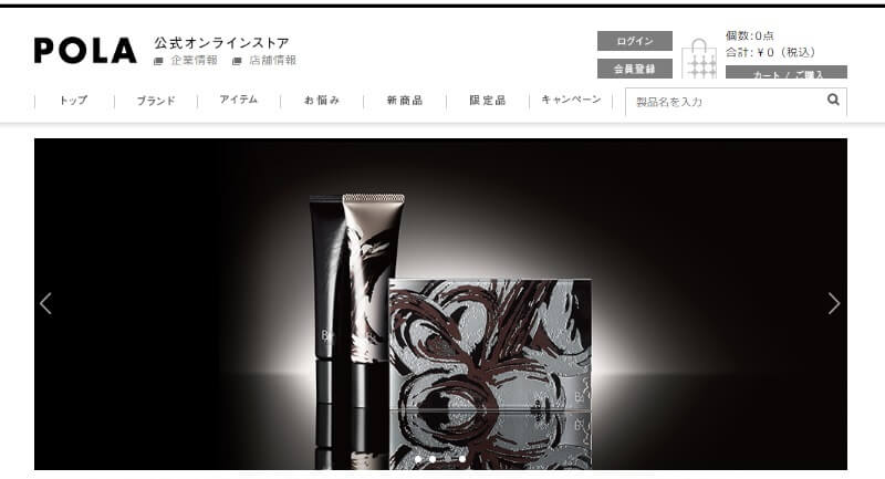 POLA（ポーラ）の口コミを徹底検証！ 実際に試したレビュー＆口コミ ｜ 肌らぶ